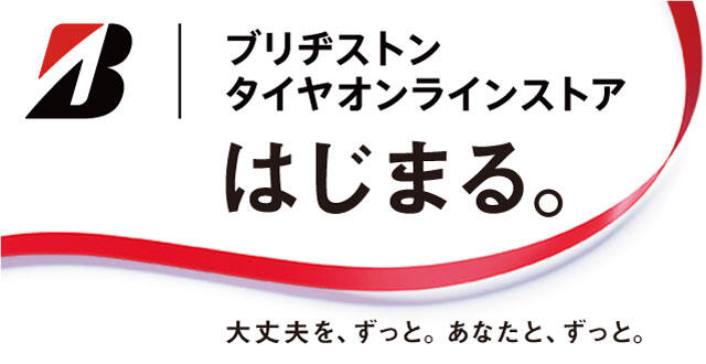 株式会社ブリヂストン 企業サイト